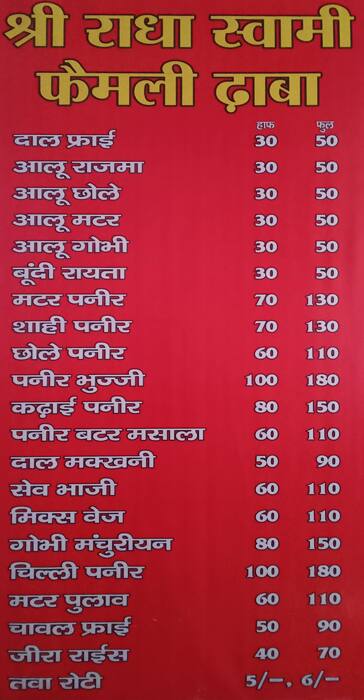 Menu of Shri Radha Swami Family Dhaba, Sector 37, Gurgaon