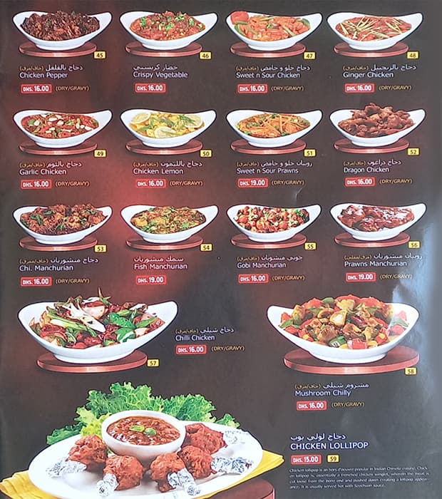 Menu at Golden Jabal Al Noor Fast Food, Dubai, 24 Street