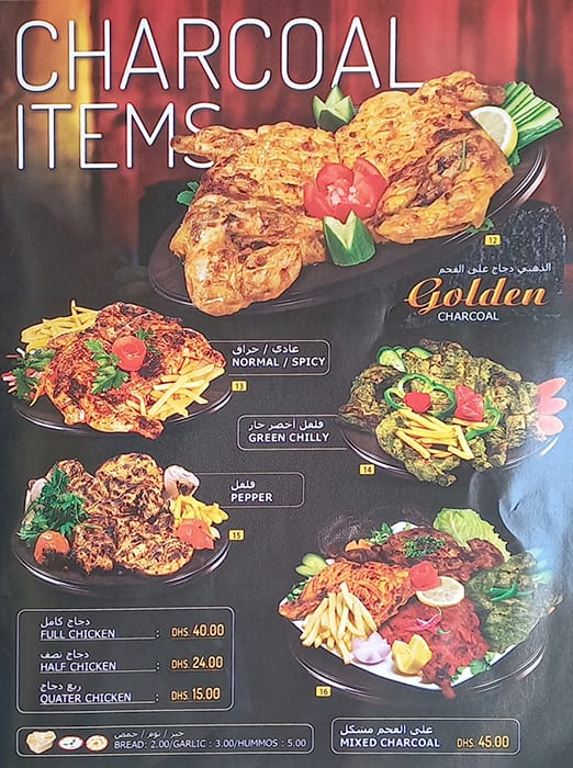 Menu at Golden Jabal Al Noor Fast Food, Dubai, 24 Street