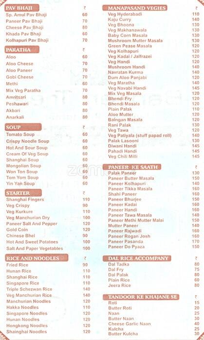 Menu at BKB's Banyan Tree, Pune, Laxmi Terrace Near Corporation Bank