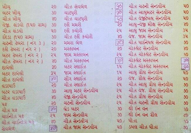 Shree Shivam Fast Food Menu, Menu for Shree Shivam Fast Food, Naranpura ...
