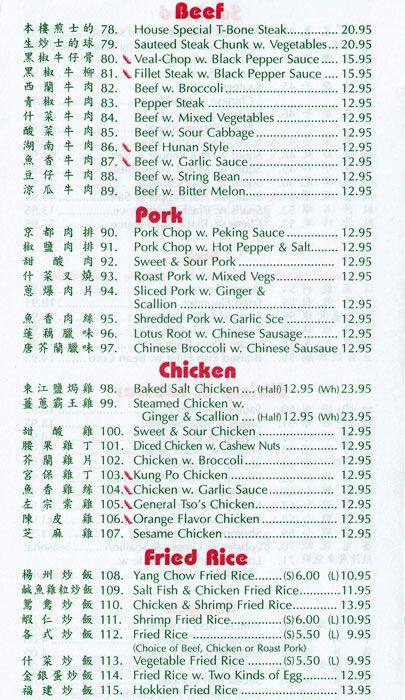 Menu at Ho wong restaurant, New York City, Bay Pkwy