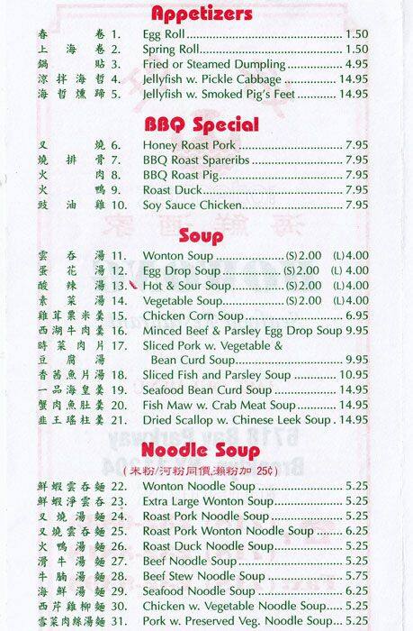 Menu at Ho wong restaurant, New York City, Bay Pkwy