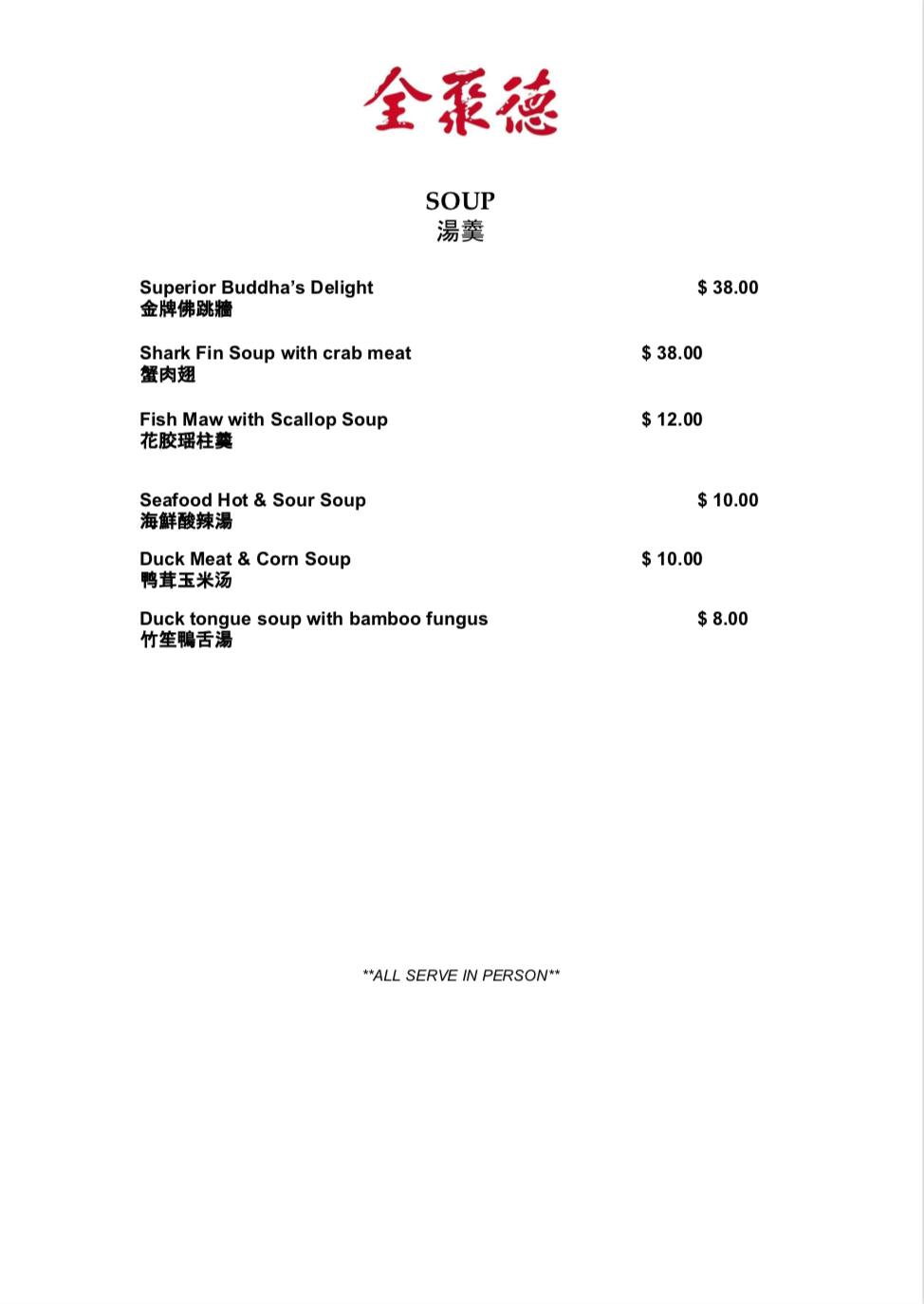 Menu at Quanjude Chinese Restaurant, Melbourne