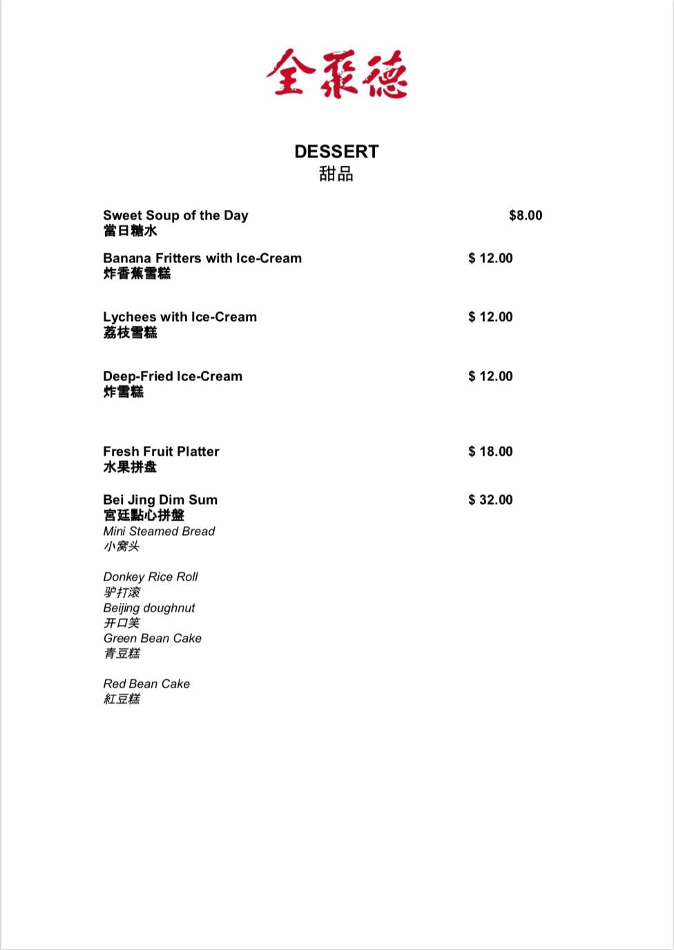 Menu at Quanjude Chinese Restaurant, Melbourne
