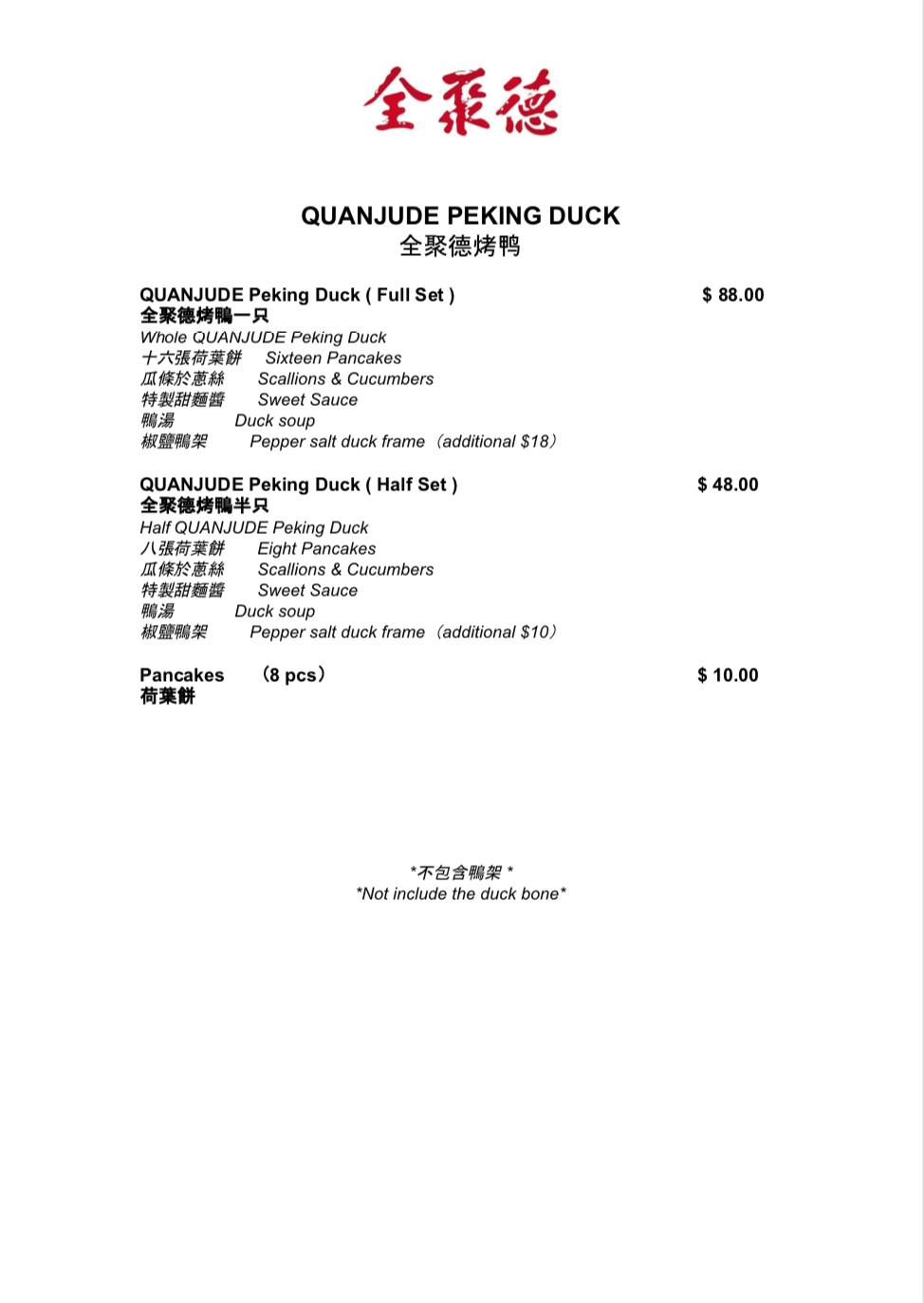 Menu at Quanjude Chinese Restaurant, Melbourne