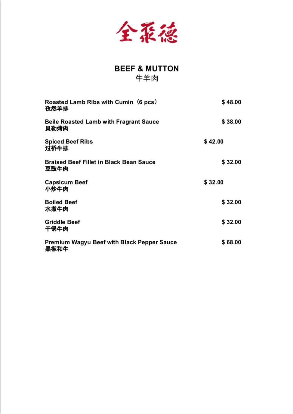 Menu at Quanjude Chinese Restaurant, Melbourne
