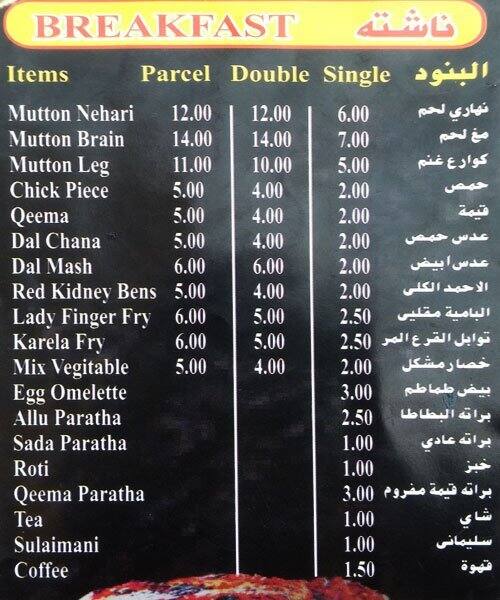Madina Islamabad Restaurant Menu - Zomato