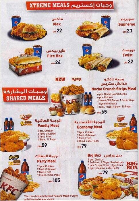 KFC, Al Majaz, Sharjah - Zomato