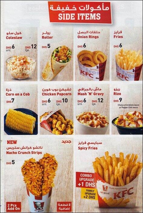 KFC, Khor Fakkan, Sharjah - Zomato