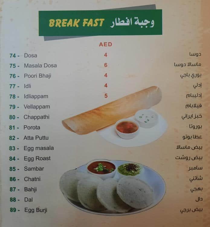 Menu of Smart Star Chicken, Al Markhaniya, Al Ain