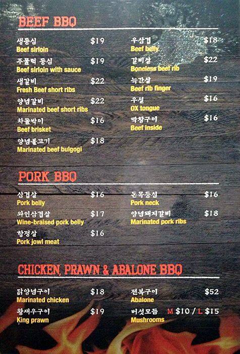Carta de Koo E Koo E Korean BBQ, Strathfield
