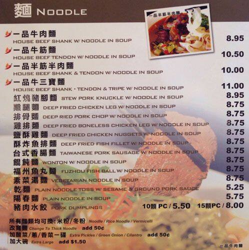 Menu at Pearl House, 170-4611 No 6 Rd - Restaurant prices