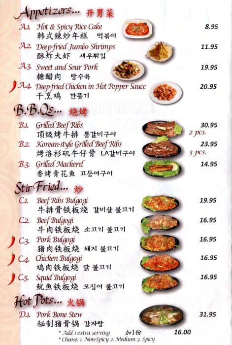 Menu au Woe Ga Jib BBQ, Richmond