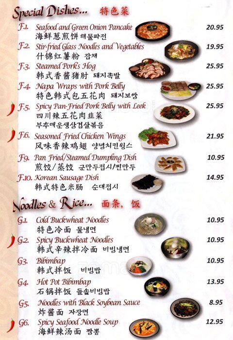 Menu au Woe Ga Jib BBQ, Richmond