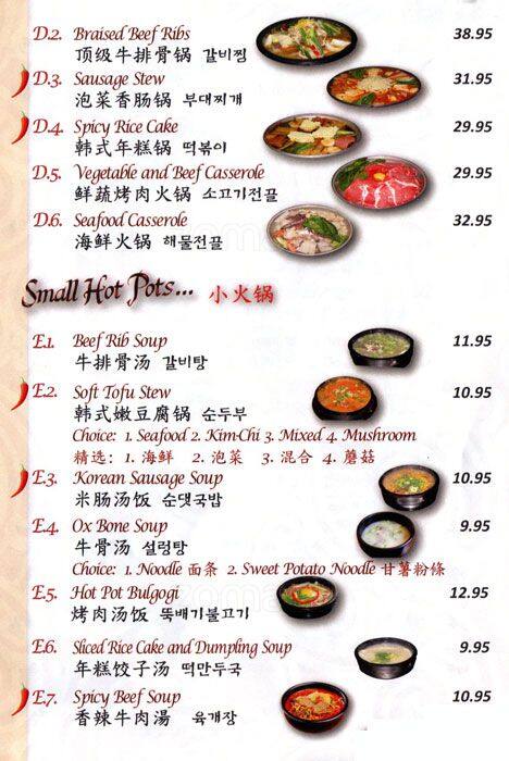 Menu au Woe Ga Jib BBQ, Richmond