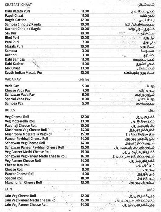 Menu of Mara Mari Juice, Al Karama, Dubai