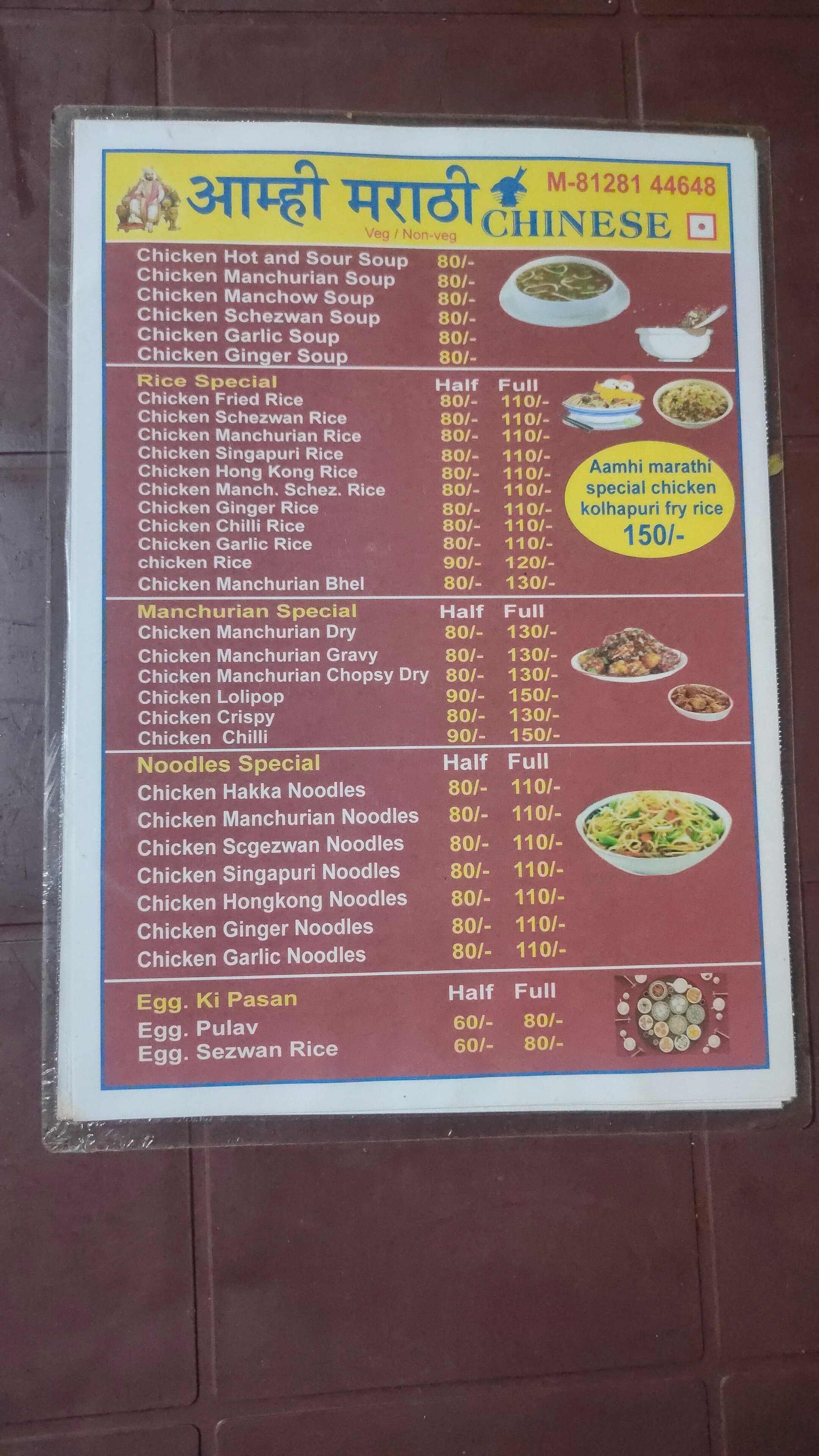 Menu of Aamhi Marathi & Chinese, Makarpura, Vadodara