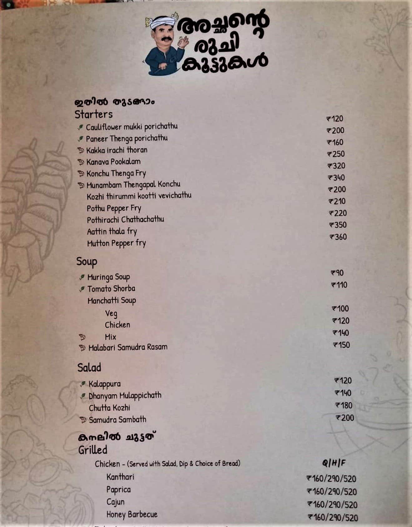 Menu at Manchatti Restaurant, Ernakulam, 54/3059