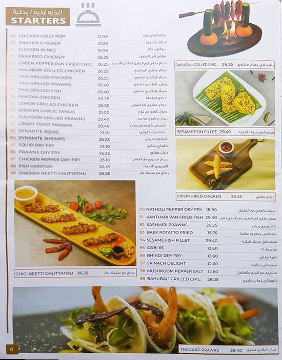 Menu at Foodbay Restaurant, Dubai, 224 Oud Metha Rd