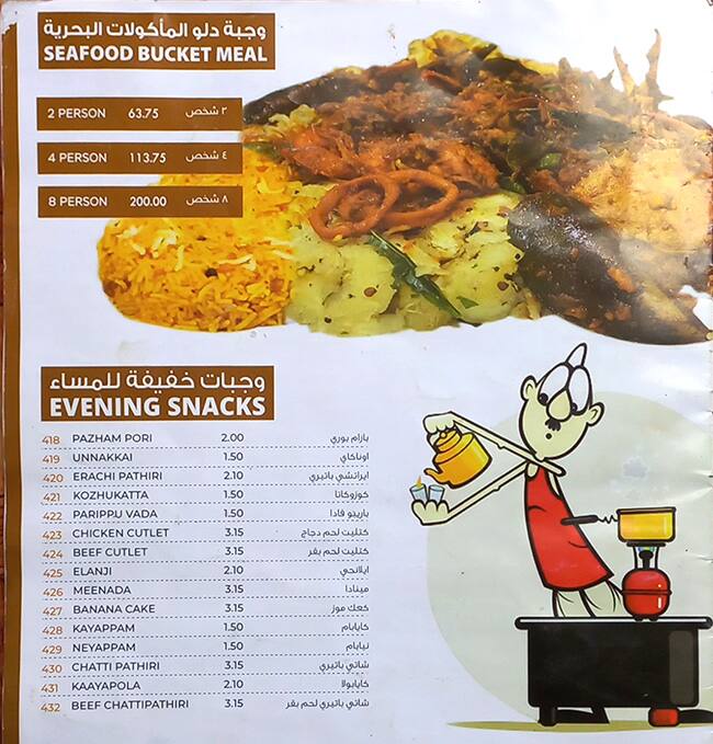 Menu at Foodbay Restaurant, Dubai, 224 Oud Metha Rd
