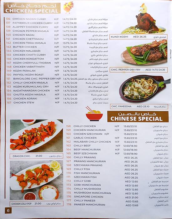 Menu at Foodbay Restaurant, Dubai, 224 Oud Metha Rd