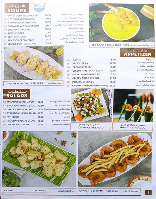 Menu at Foodbay Restaurant, Dubai, 224 Oud Metha Rd