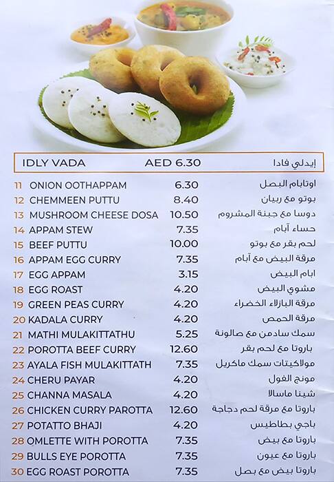 Menu at Foodbay Restaurant, Dubai, 224 Oud Metha Rd
