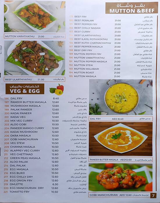 Menu at Foodbay Restaurant, Dubai, 224 Oud Metha Rd