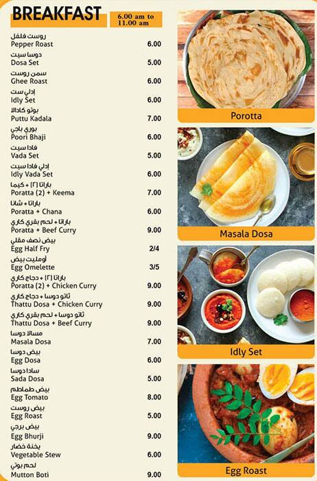 Menu of Koottu Curry, Al Warqa, Dubai