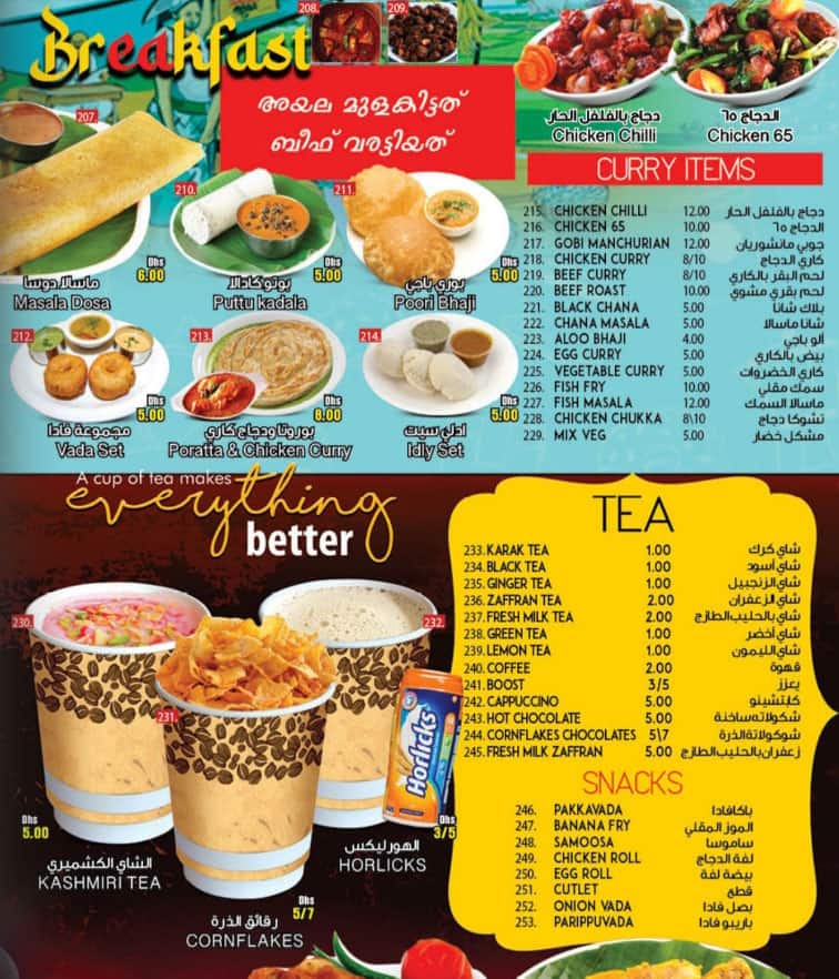 Menu of Tasbera Cafeteria, Al Warqa, Dubai