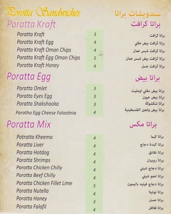 Tea Bag Menu, Menu for Tea Bag, Al Khalidiya, Abu Dhabi - Zomato
