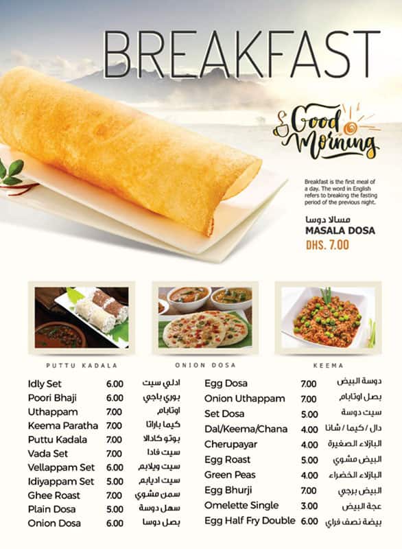 Menu of Strawberry Corner, Al Rigga, Dubai