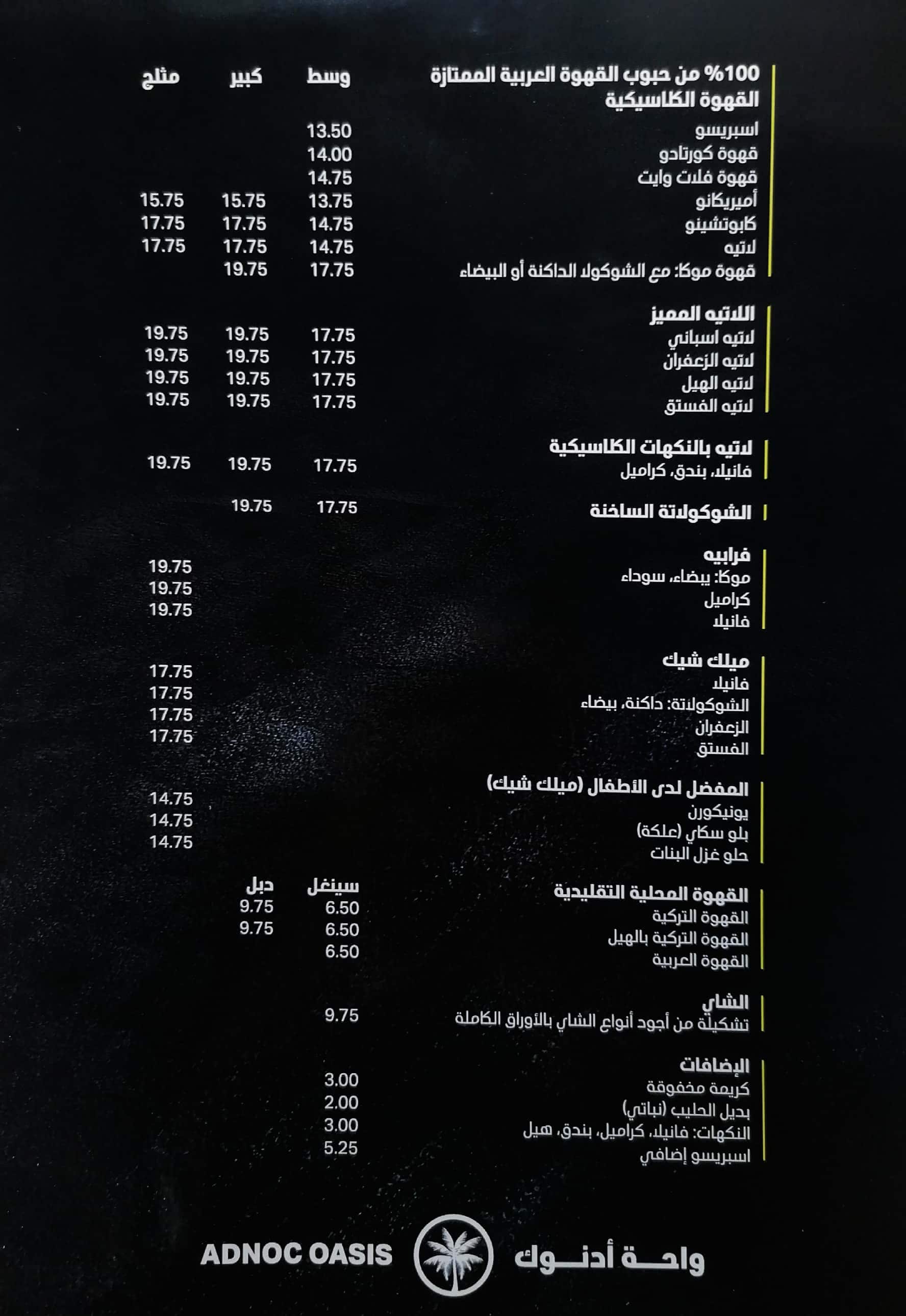 Menu at ADNOC Oasis, Abu Dhabi, ADNOC Petrol Station