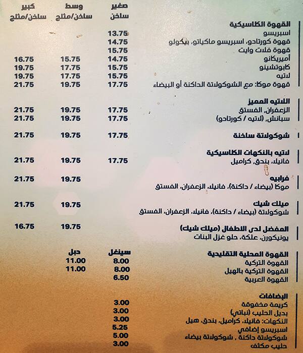 Menu of ADNOC Oasis, Al Reem Island, Abu Dhabi
