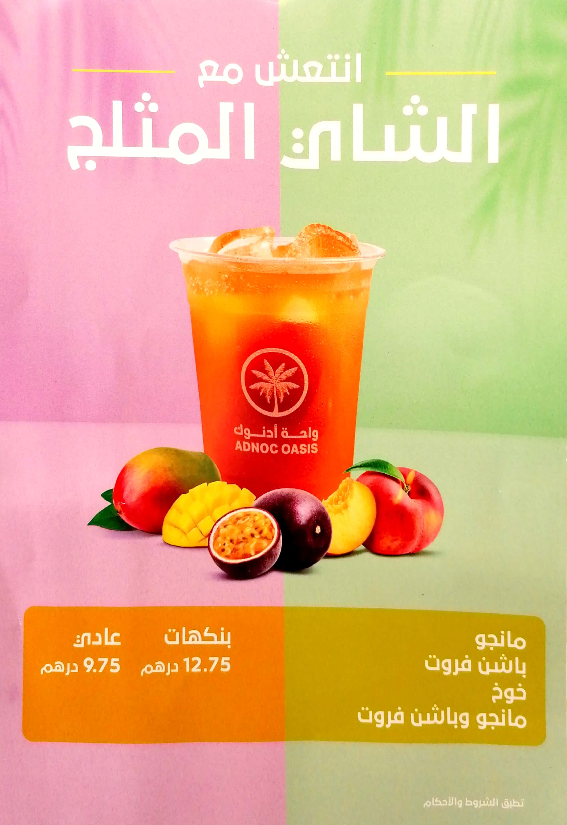 Menu at ADNOC Oasis, Abu Dhabi, ADNOC Petrol Station