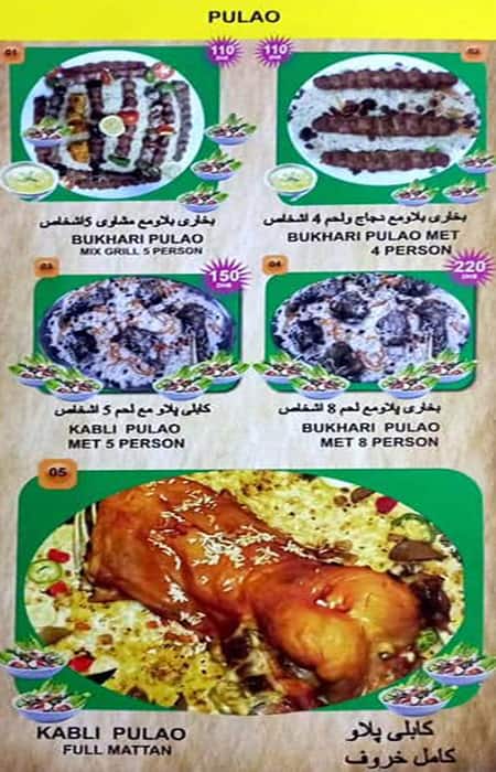 Menu of New Hanif Afghan Restaurant, Al Satwa, Dubai