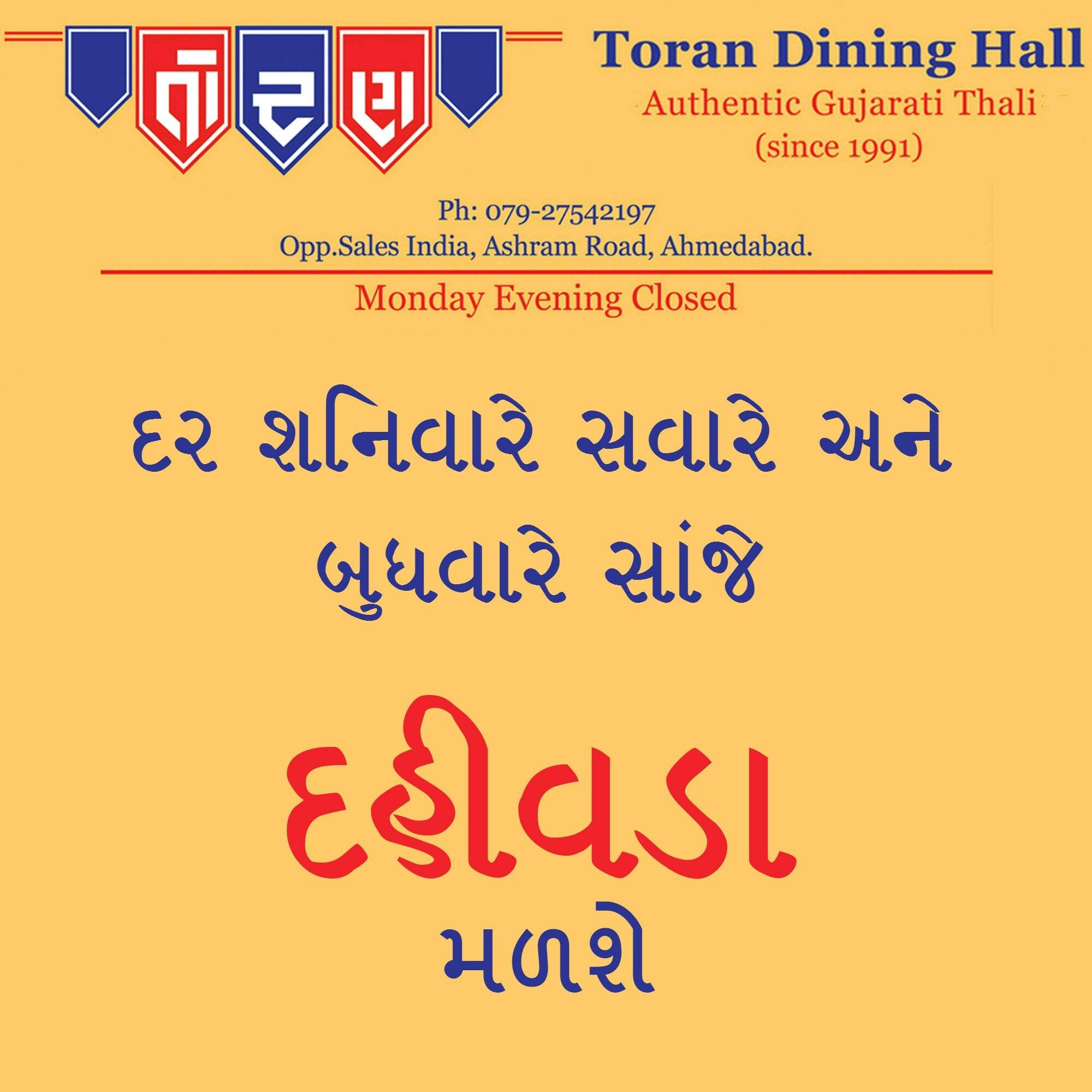 Toran Dining Hall Menu Menu For Toran Dining Hall Ashram Road toran-dining-hall-menu-menu-for-toran-dining-hall-ashram-road