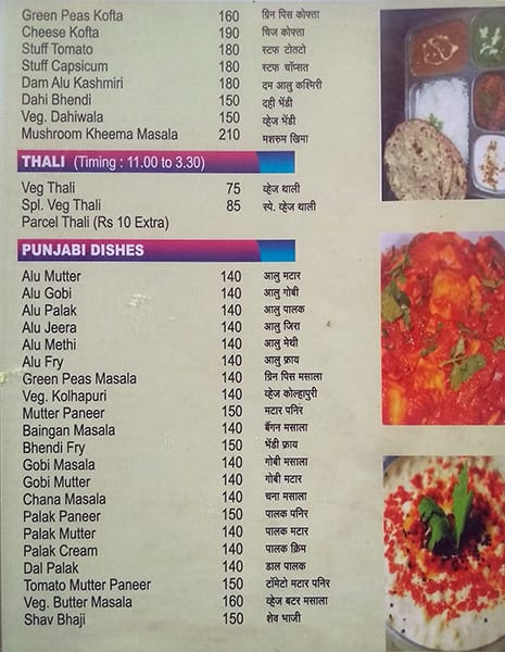 Menu at Rasika Hotel (pure veg), Pune, Shop No. 5