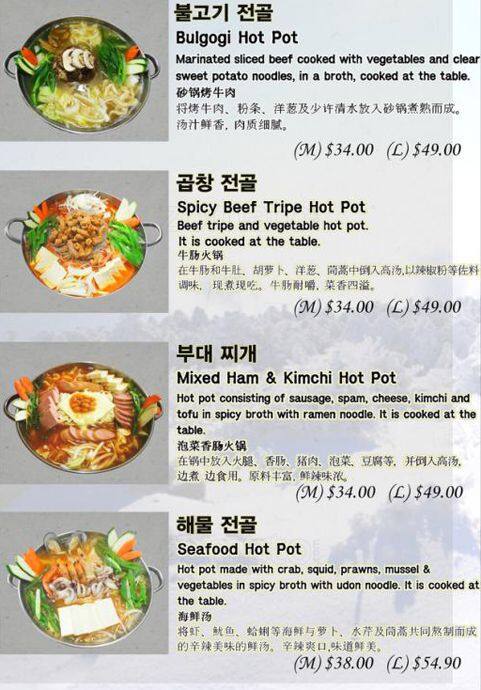 Menu at Seoul Restaurant, Adelaide