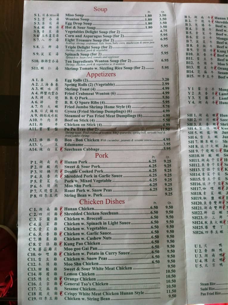 Menu at China Manor restaurant, Hampstead