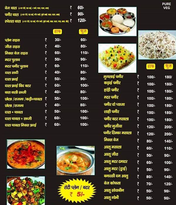 Menu of Shri Shyam Foods, Indira Nagar, Lucknow
