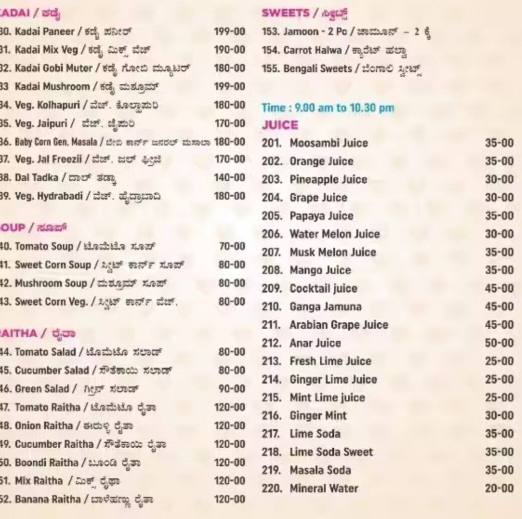 Menu of Sanje Adda, Yelahanka, Bangalore