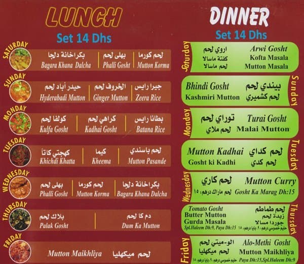 Ritaj Menü, Ritaj, Al Markaziya, Abu Dhabi için Menü - Zomato