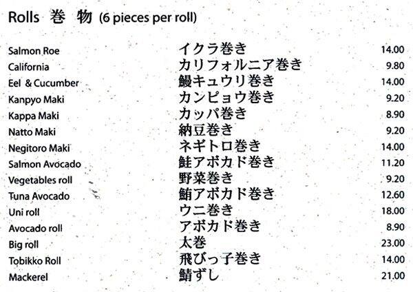 Menu at Defune restaurant, London