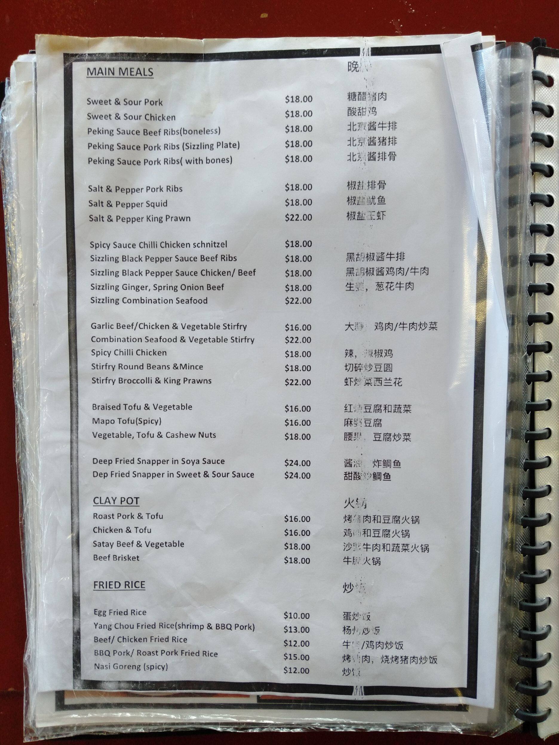 Menu at VR Bakers Restaurant, Auckland