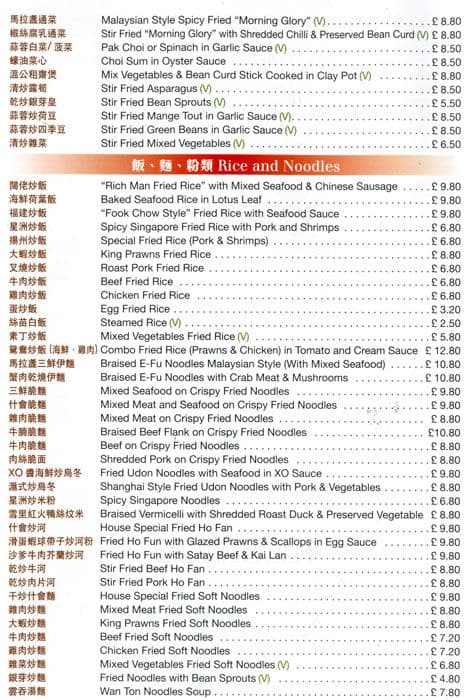 Menu at JM Oriental. Kitchen & Dim Sum restaurant, London
