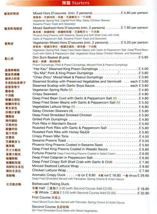 Menu at JM Oriental. Kitchen & Dim Sum restaurant, London