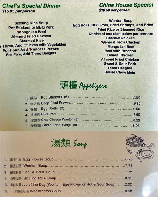 Menu at Jay's Asian Grill restaurant, Federal Way