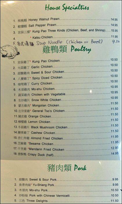 Menu at Jay's Asian Grill restaurant, Federal Way